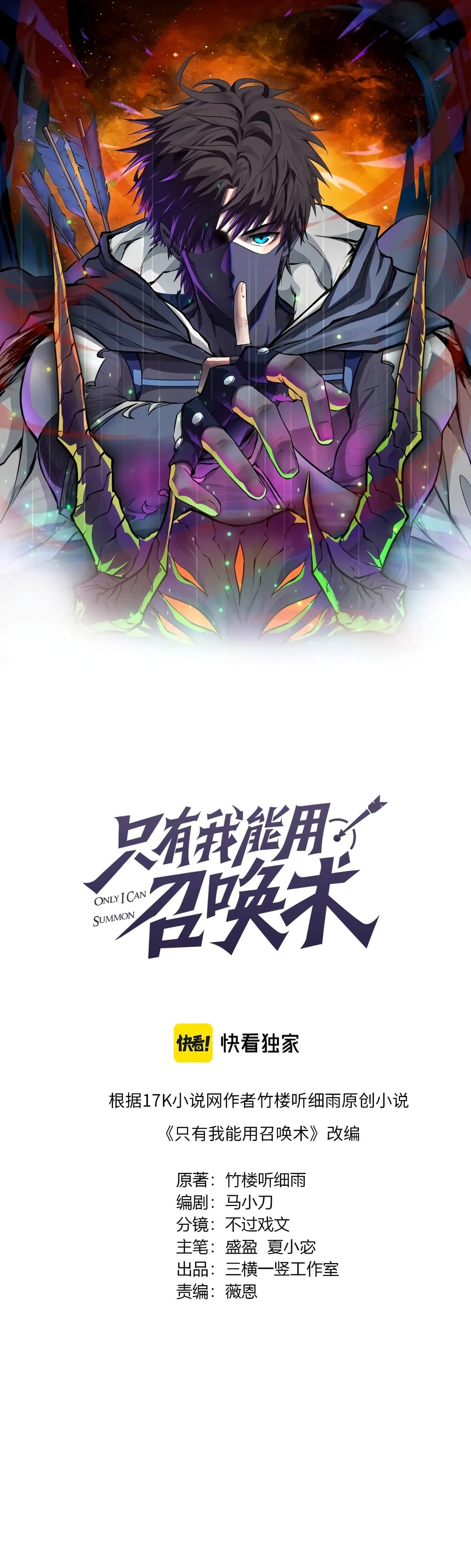 SSS-Rank Lone Summoner ตอนที่ 19 แปลไทย | Up-Manga