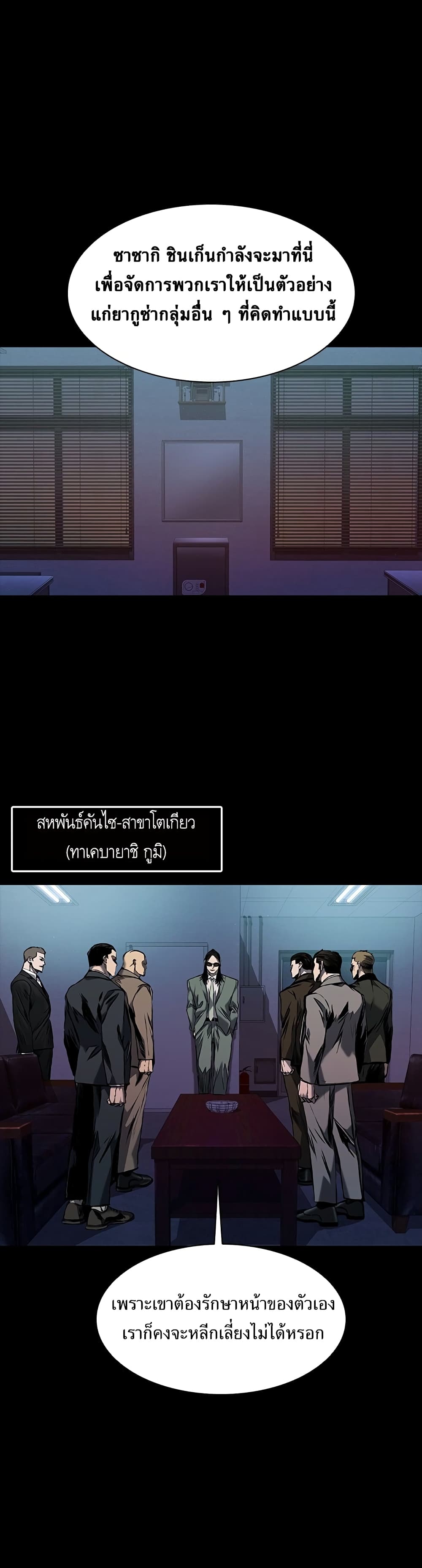 Castle 2: Pinnacle ตอนที่ 17 แปลไทย | Up-Manga