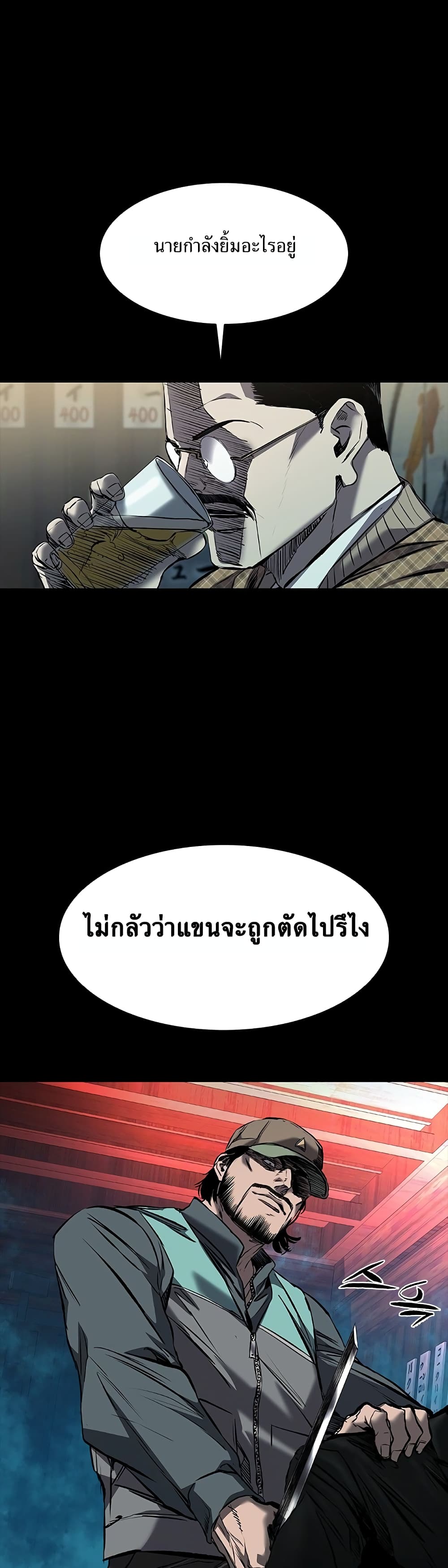 Castle 2: Pinnacle ตอนที่ 18 แปลไทย | Up-Manga