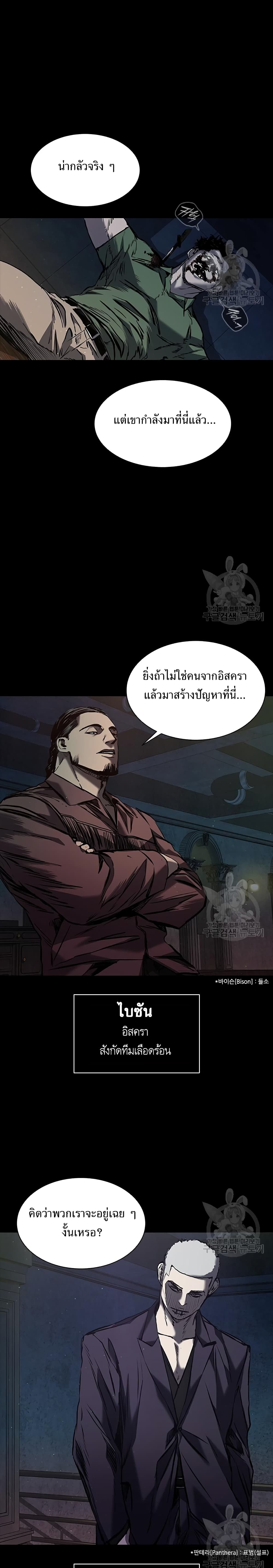 Castle 2: Pinnacle ตอนที่ 19 แปลไทย | Up-Manga