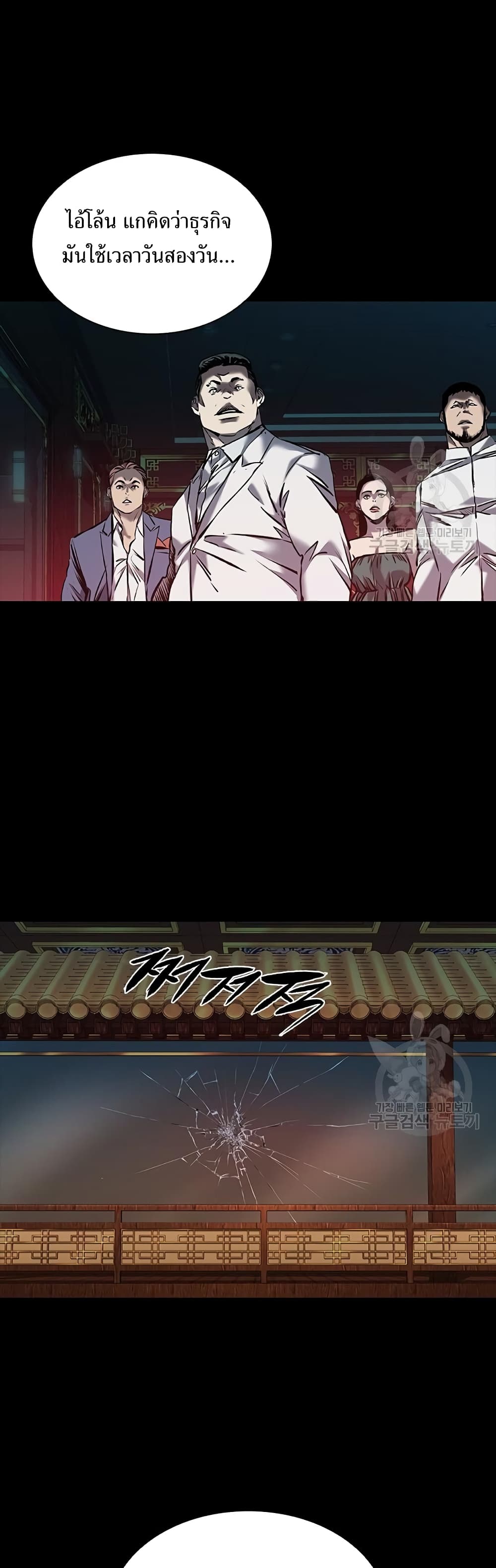 Castle 2: Pinnacle ตอนที่ 25 แปลไทย | Up-Manga