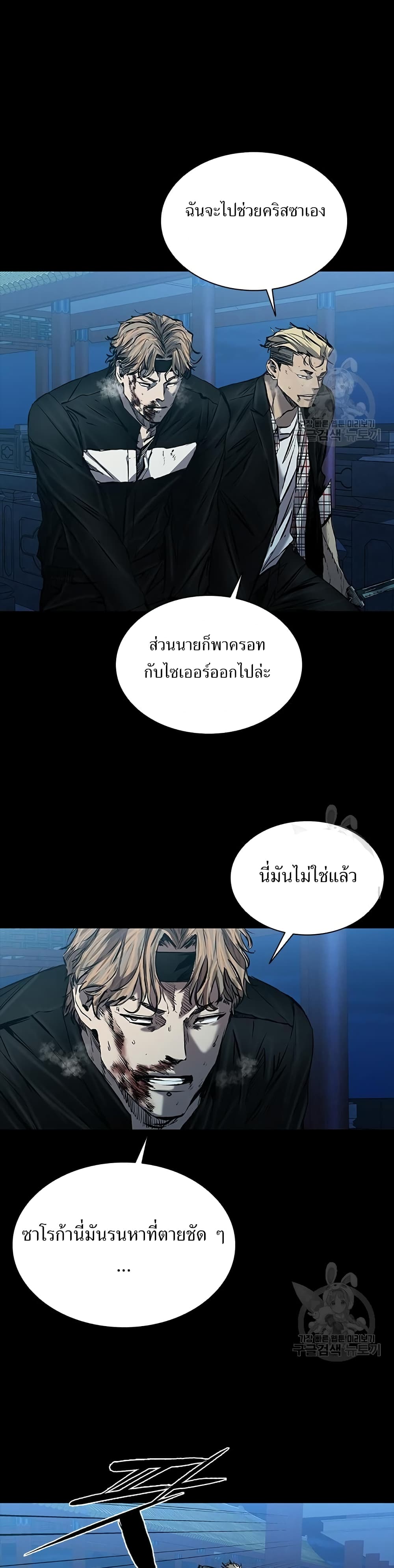 Castle 2: Pinnacle ตอนที่ 31 แปลไทย | Up-Manga