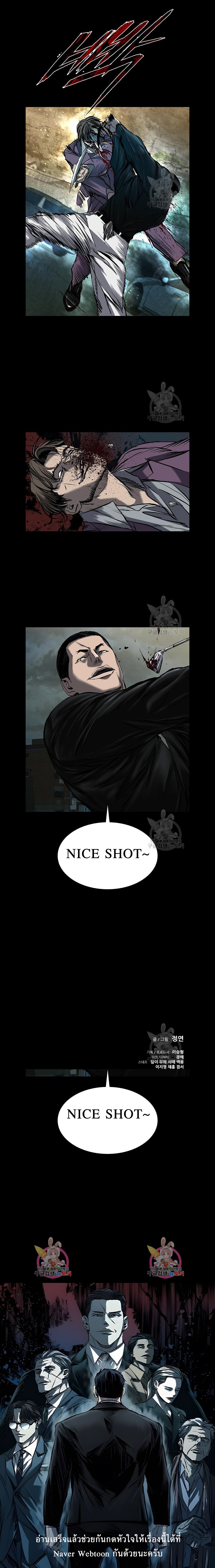 Castle 2: Pinnacle ตอนที่ 36 แปลไทย | Up-Manga