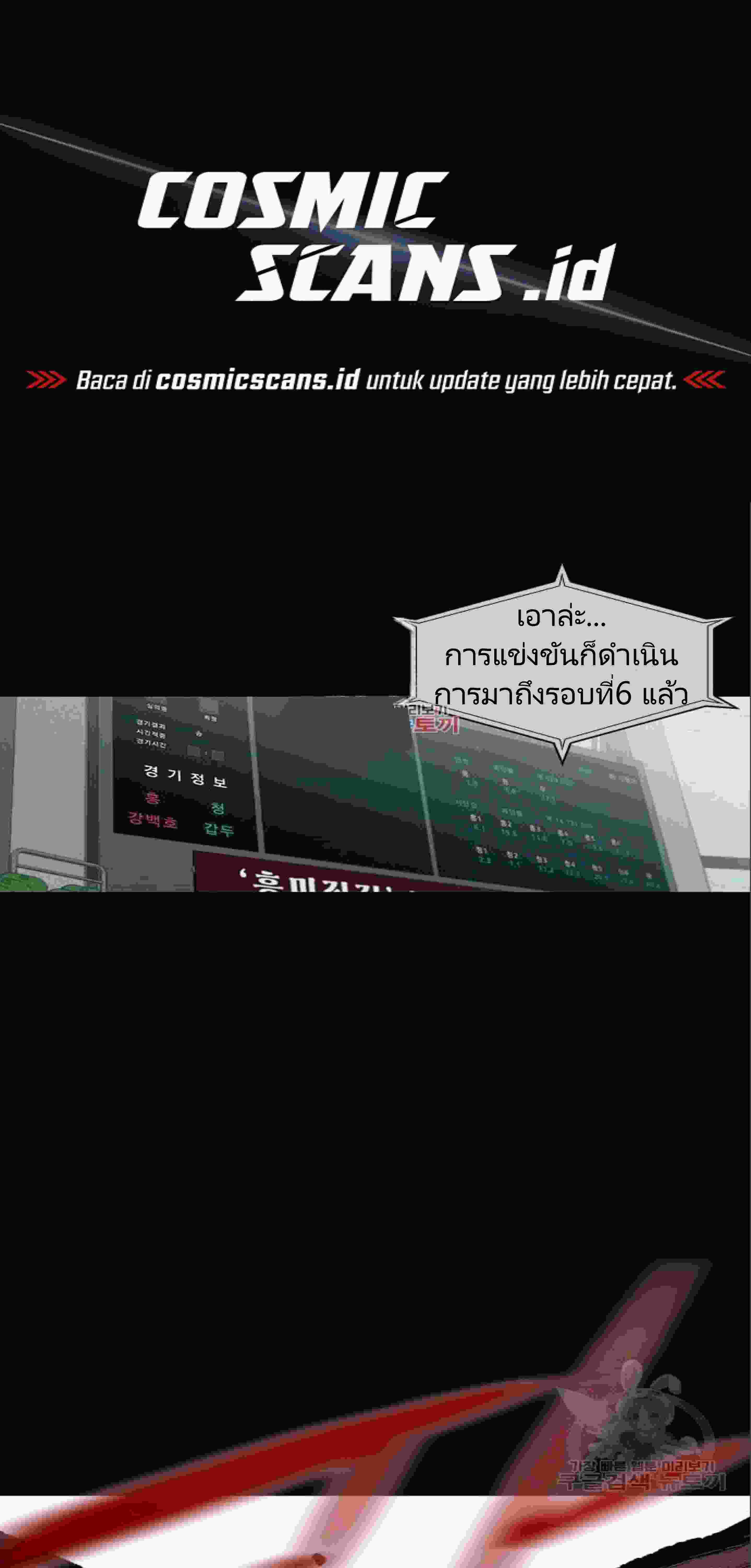 Castle 2: Pinnacle ตอนที่ 5 แปลไทย | Up-Manga