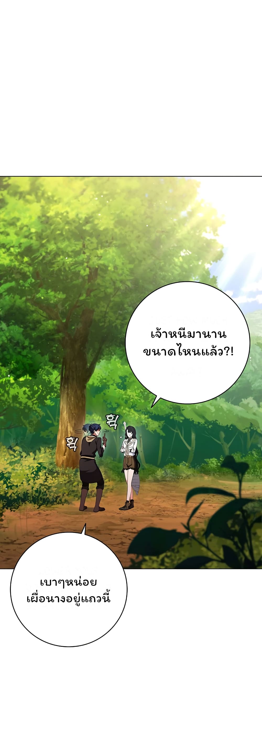 Dragon Lady ตอนที่ 23 แปลไทย | Up-Manga