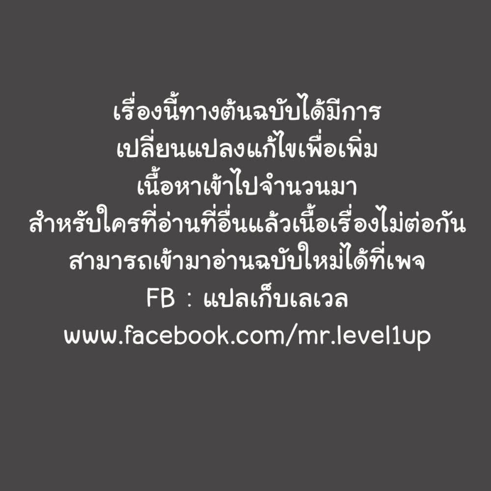 My Dragon System ตอนที่ 3 แปลไทย | Up-Manga