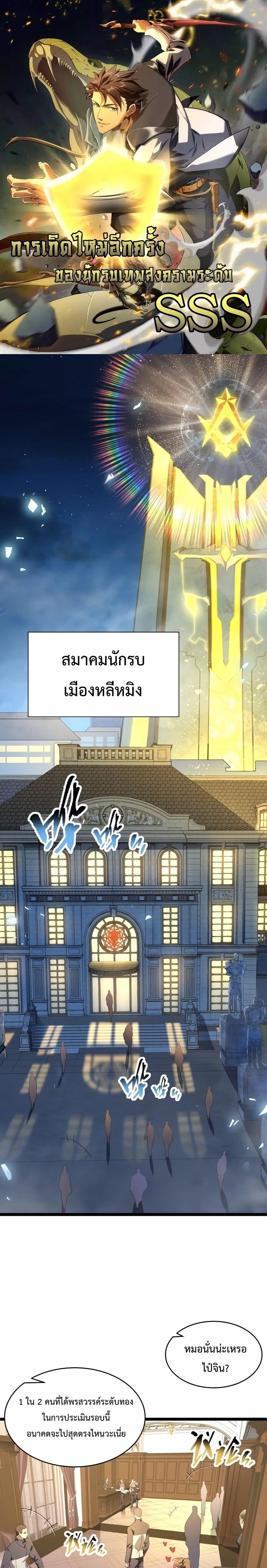 Omnipotent Warrior ตอนที่ 10 แปลไทย | Up-Manga