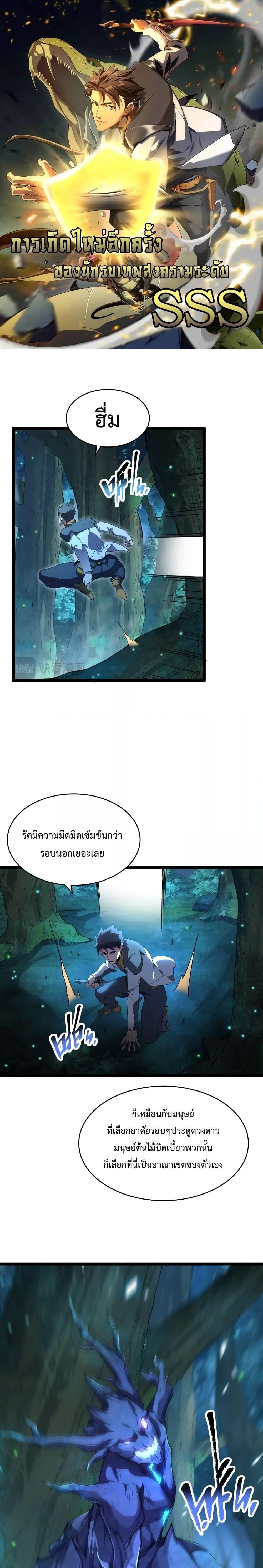 Omnipotent Warrior ตอนที่ 14 แปลไทย | Up-Manga