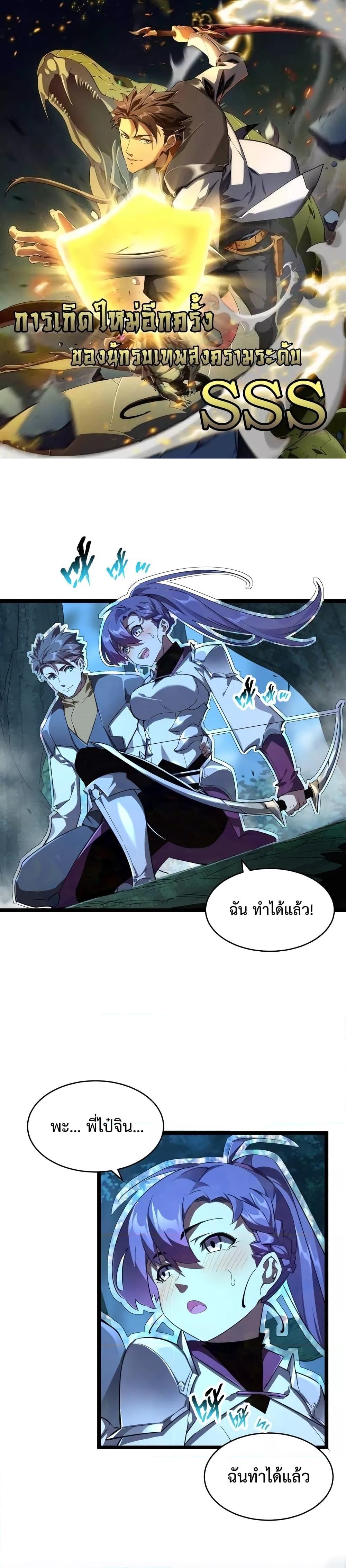Omnipotent Warrior ตอนที่ 18 แปลไทย | Up-Manga