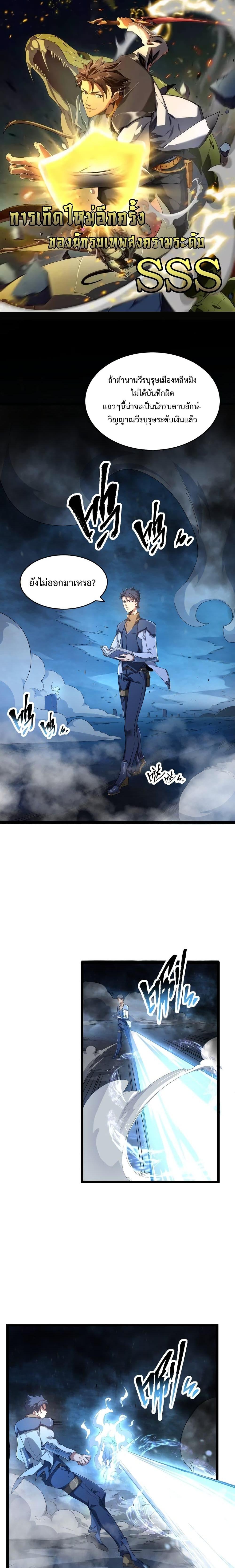 Omnipotent Warrior ตอนที่ 5 แปลไทย | Up-Manga