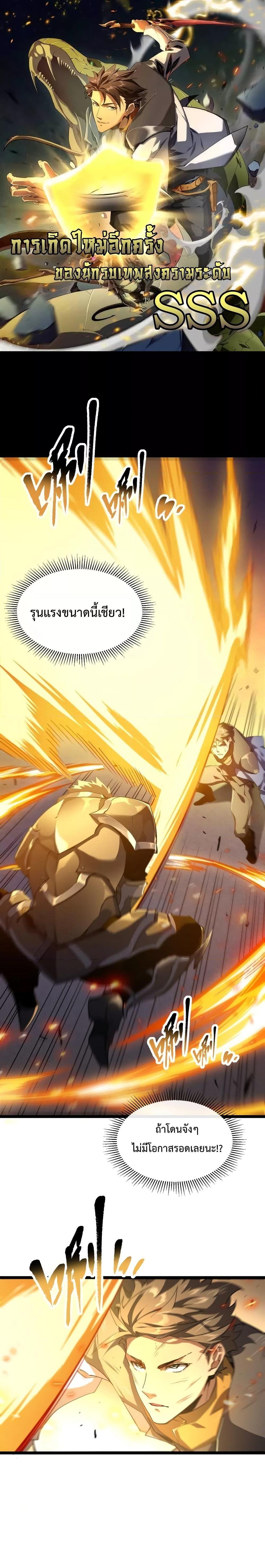 Omnipotent Warrior ตอนที่ 7 แปลไทย | Up-Manga