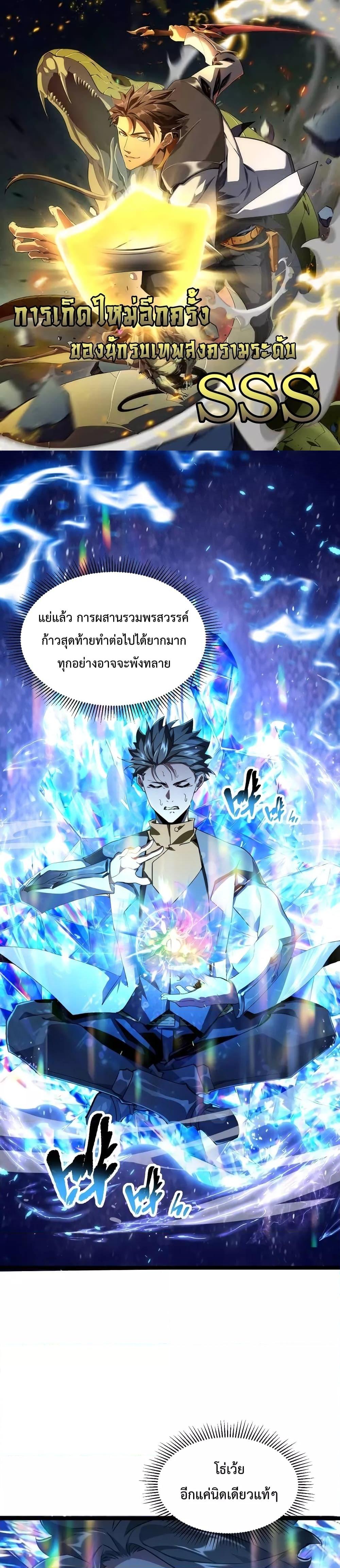 Omnipotent Warrior ตอนที่ 9 แปลไทย | Up-Manga