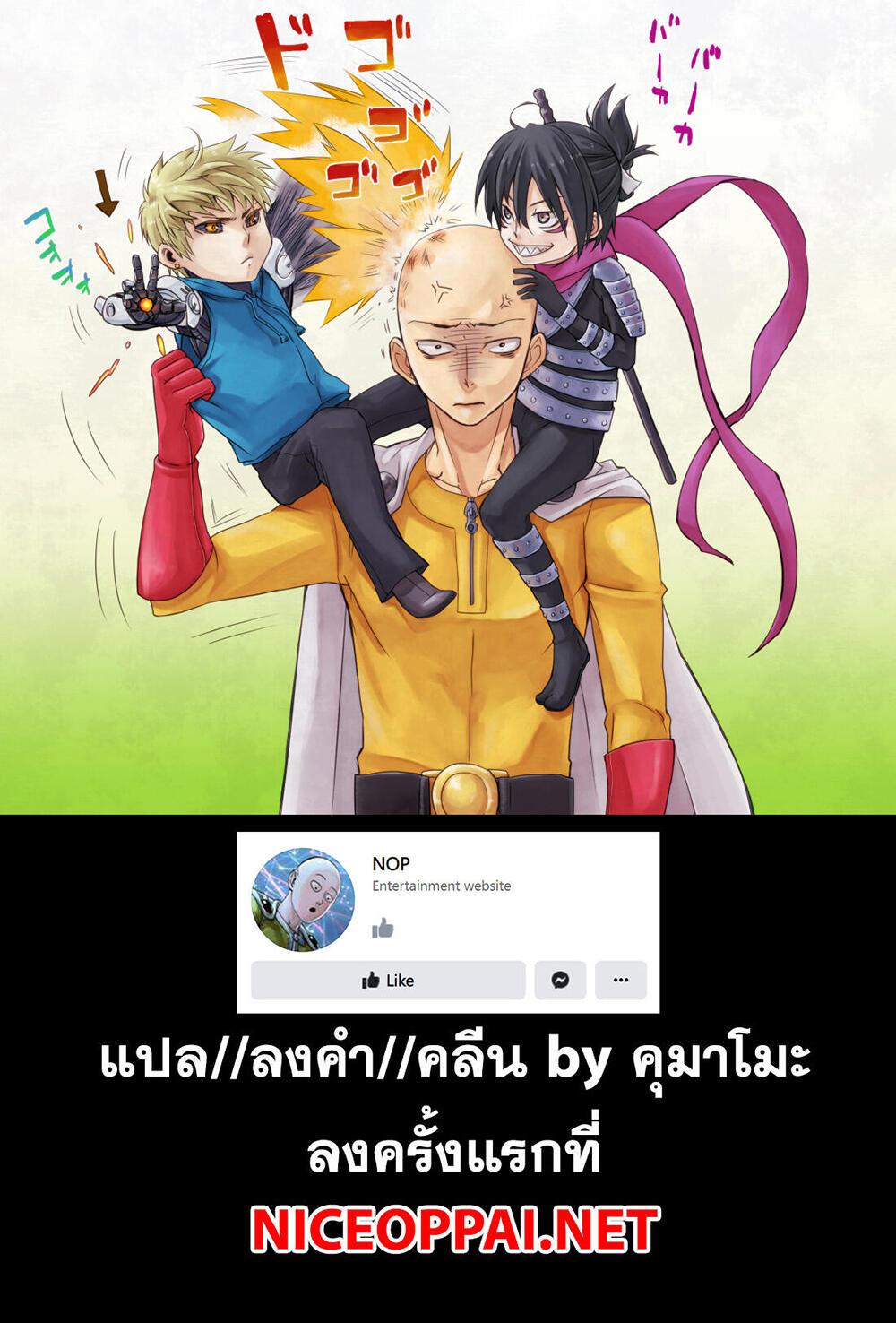 One Punch Man วันพันช์แมน ตอนที่ 185 แปลไทย | Up-Manga