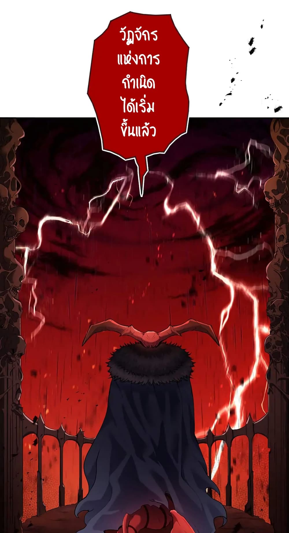 SALVOS ตอนที่ 1 แปลไทย | Up-Manga