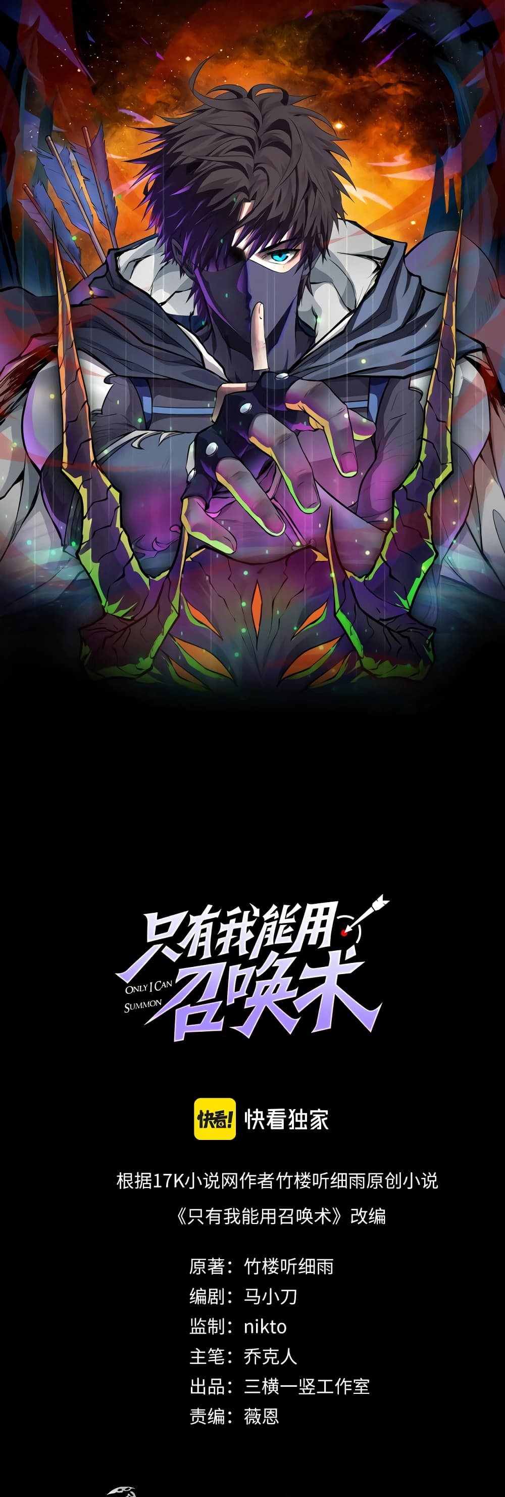 SSS-Rank Lone Summoner ตอนที่ 12 แปลไทย | Up-Manga