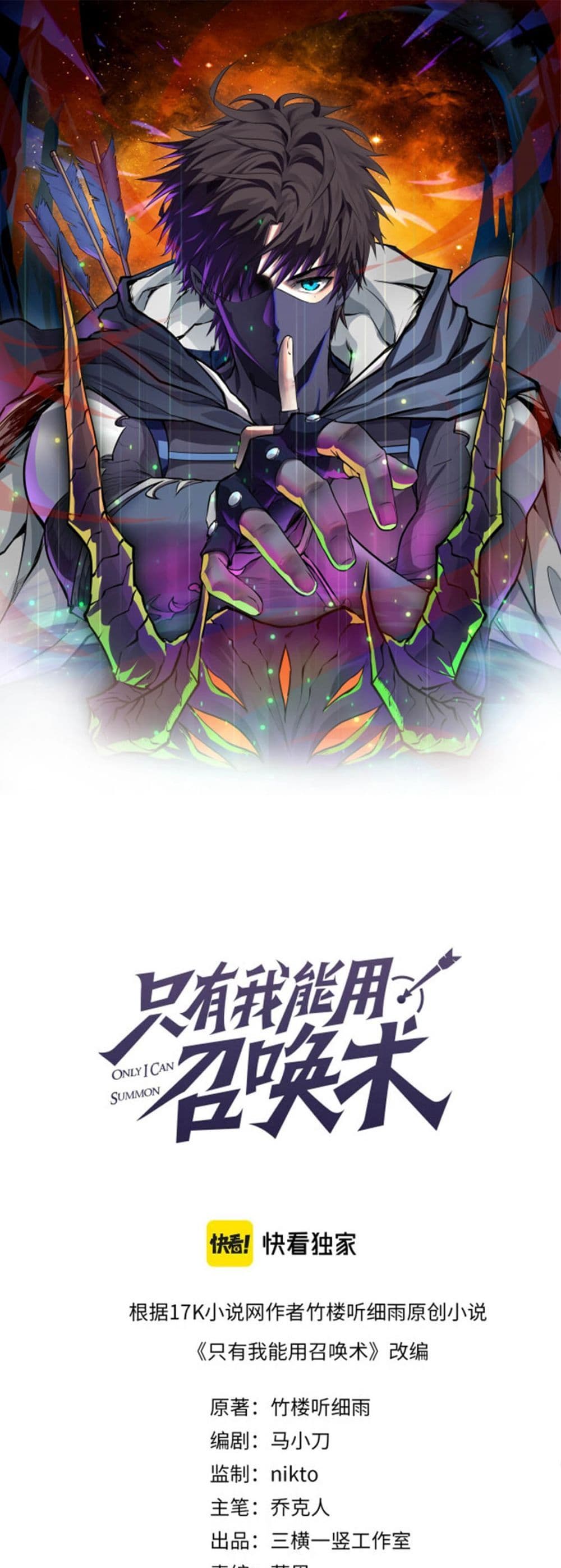 SSS-Rank Lone Summoner ตอนที่ 40 แปลไทย | Up-Manga