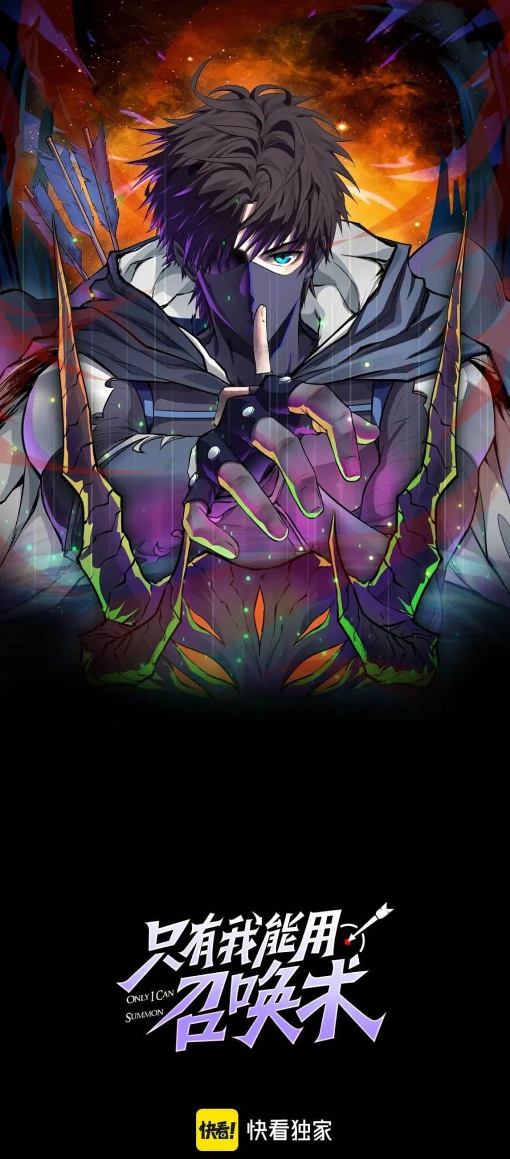 SSS-Rank Lone Summoner ตอนที่ 46 แปลไทย | Up-Manga