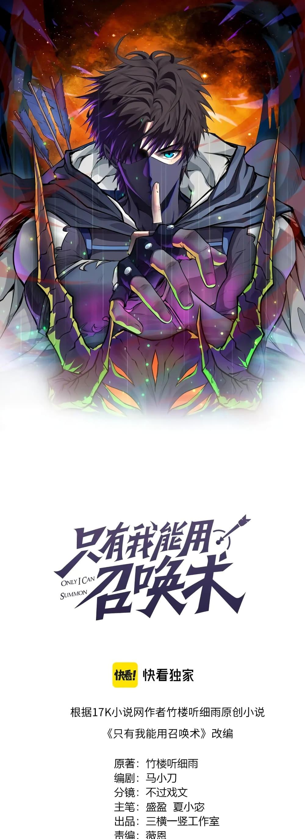 SSS-Rank Lone Summoner ตอนที่ 61 แปลไทย | Up-Manga