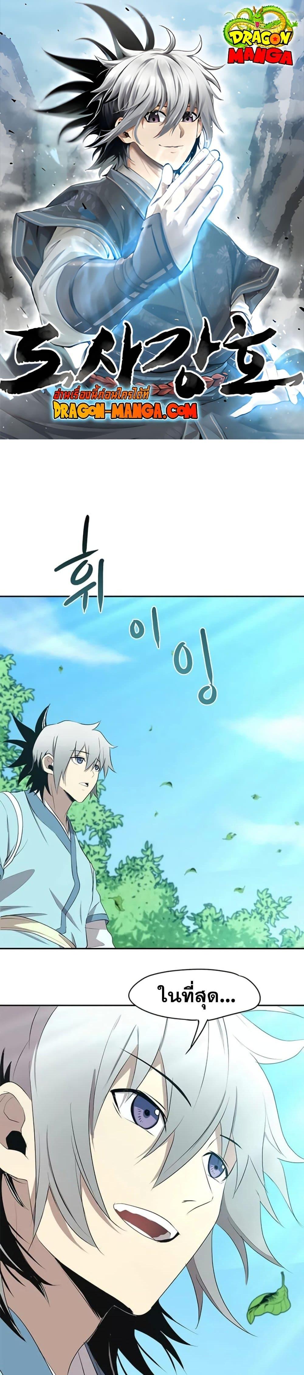 อ่านมังงะ เรื่อง Strongest Fighter ตอนที่ 14 แปลไทย | Up-Manga