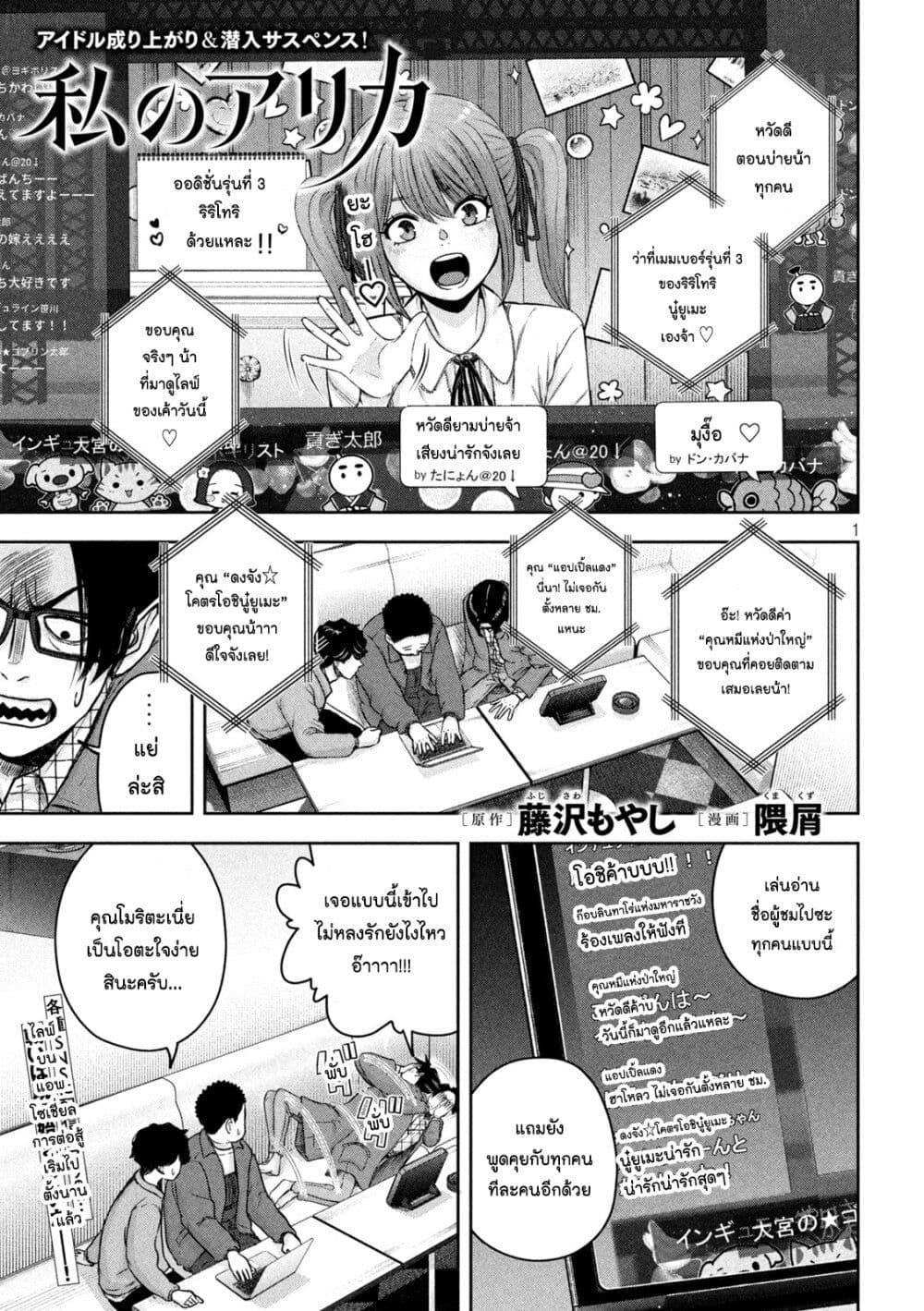 อ่านมังงะ เรื่อง Watashi no Arika ตอนที่ 4 แปลไทย | Up-Manga