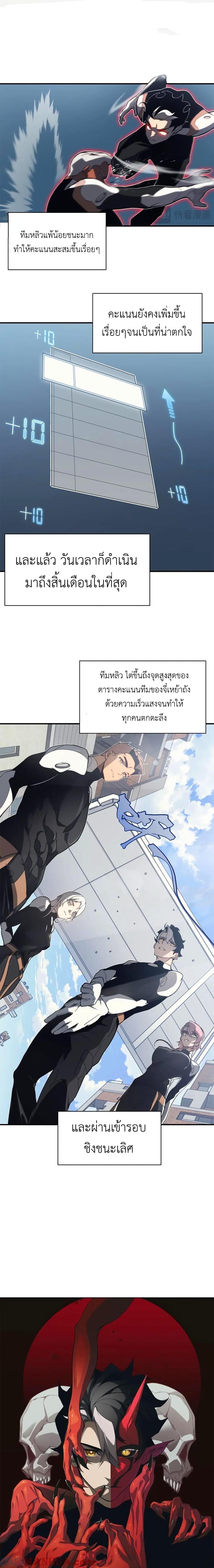 อ่านมังงะ เรื่อง Demonic Evolution ตอนที่ 24 แปลไทย | Up-Manga