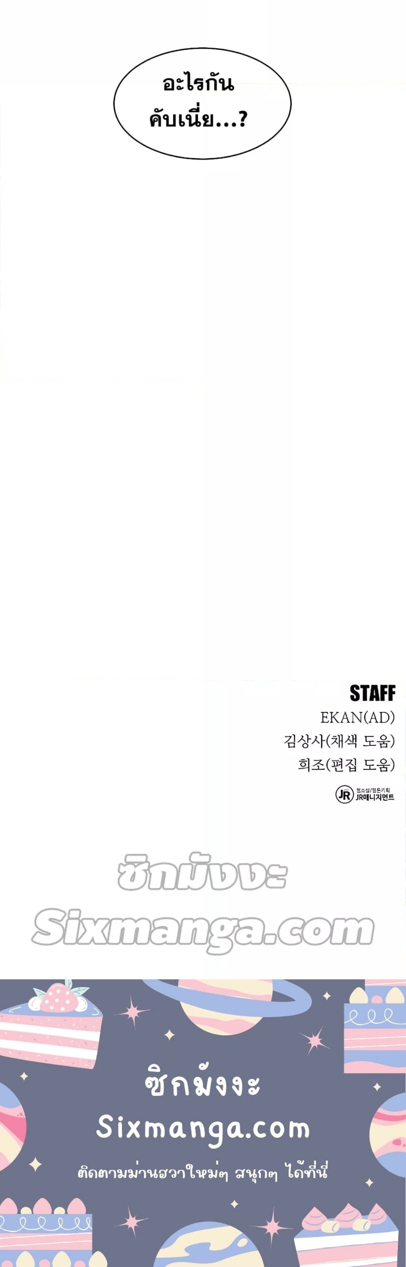 อ่านมังงะ Auto Hunting With My Clones ตอนที่ 22 แปลไทย | Up-Manga