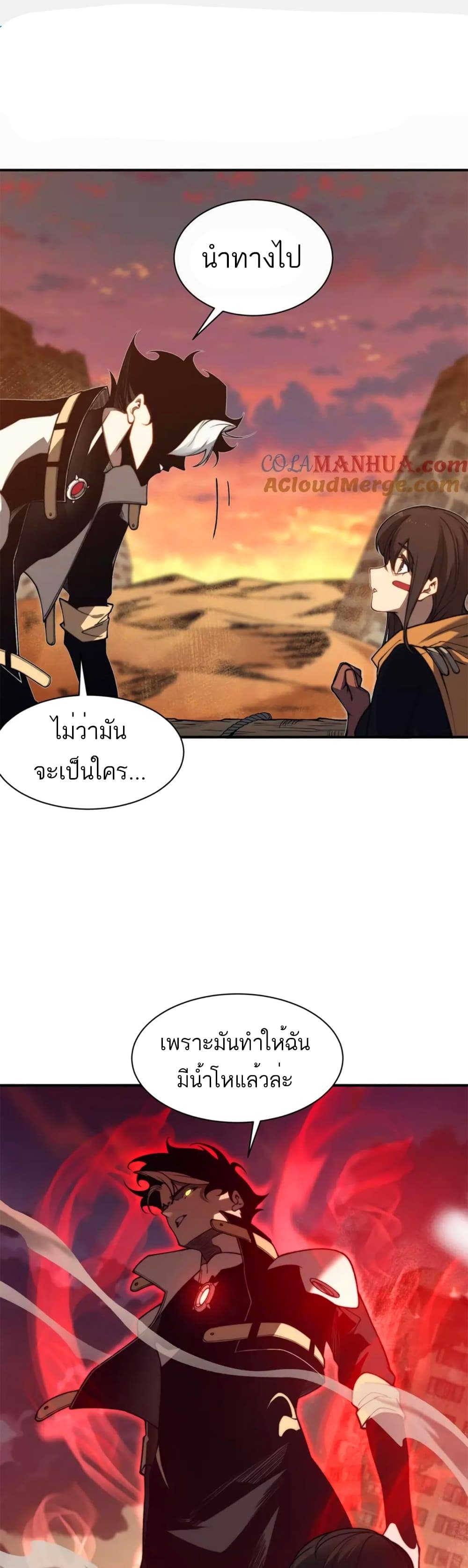 อ่านมังงะ เรื่อง Demonic Evolution ตอนที่ 32 แปลไทย | Up-Manga