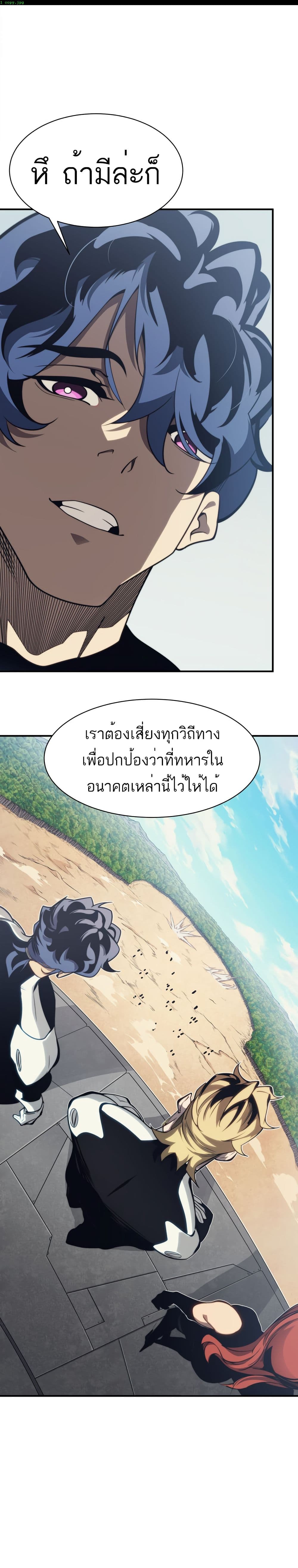 อ่านมังงะ เรื่อง Demonic Evolution ตอนที่ 5 แปลไทย | Up-Manga