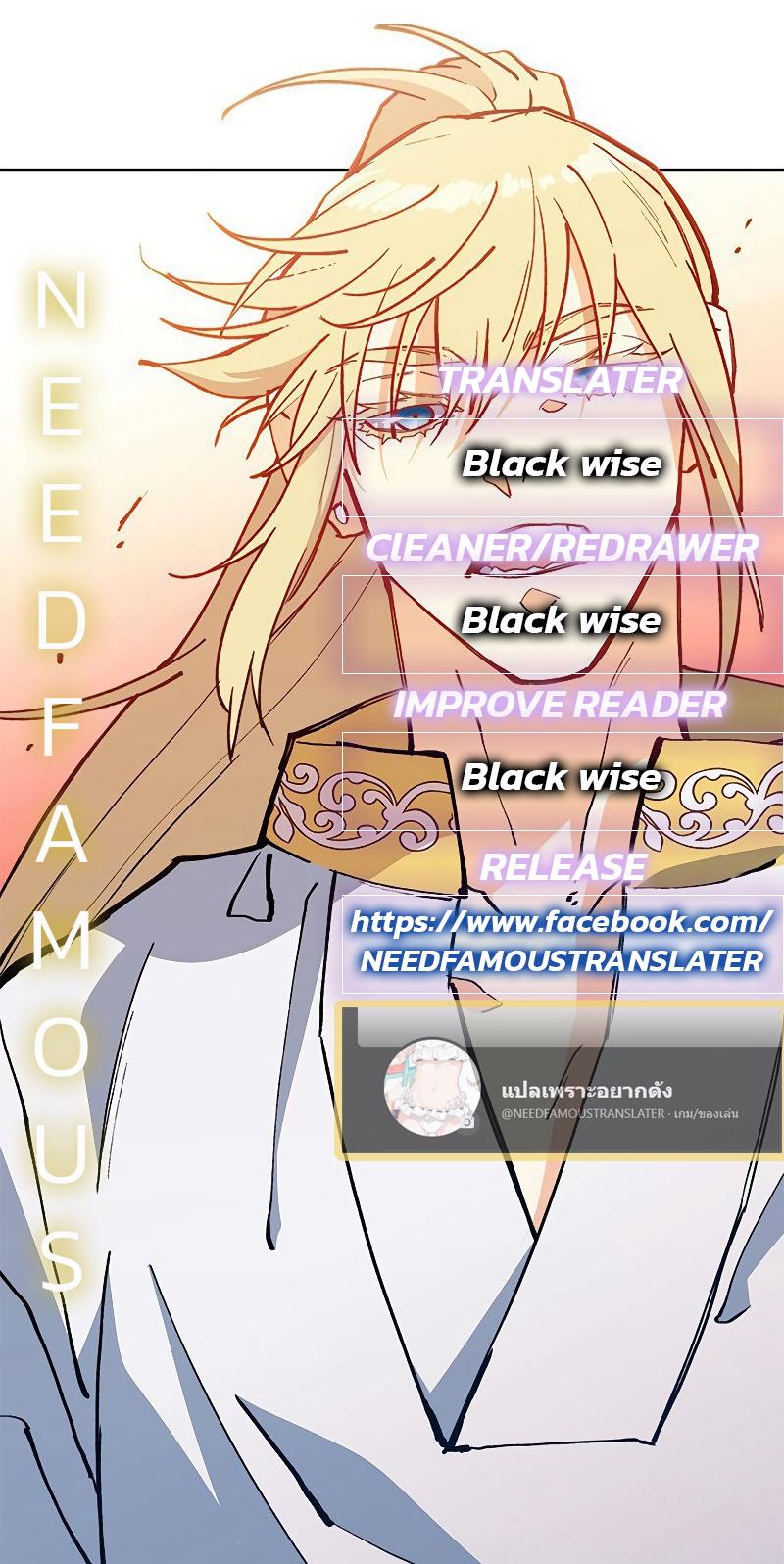 Duke Pendragon: Master of the White Dragon ตอนที่ 10 แปลไทย | Up-Manga