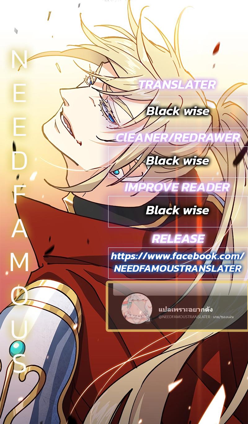 Duke Pendragon: Master of the White Dragon ตอนที่ 11 แปลไทย | Up-Manga