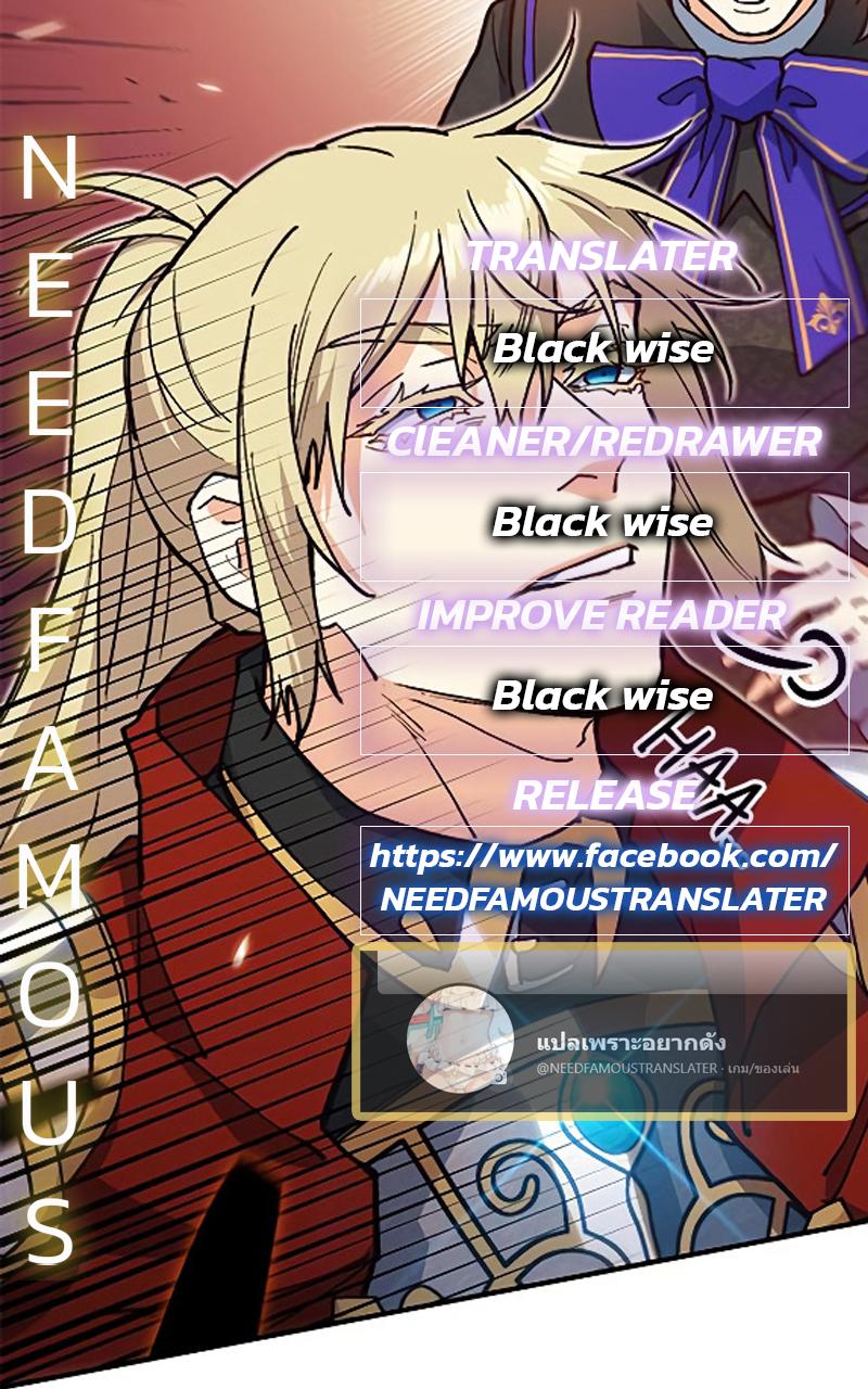 Duke Pendragon: Master of the White Dragon ตอนที่ 14 แปลไทย | Up-Manga