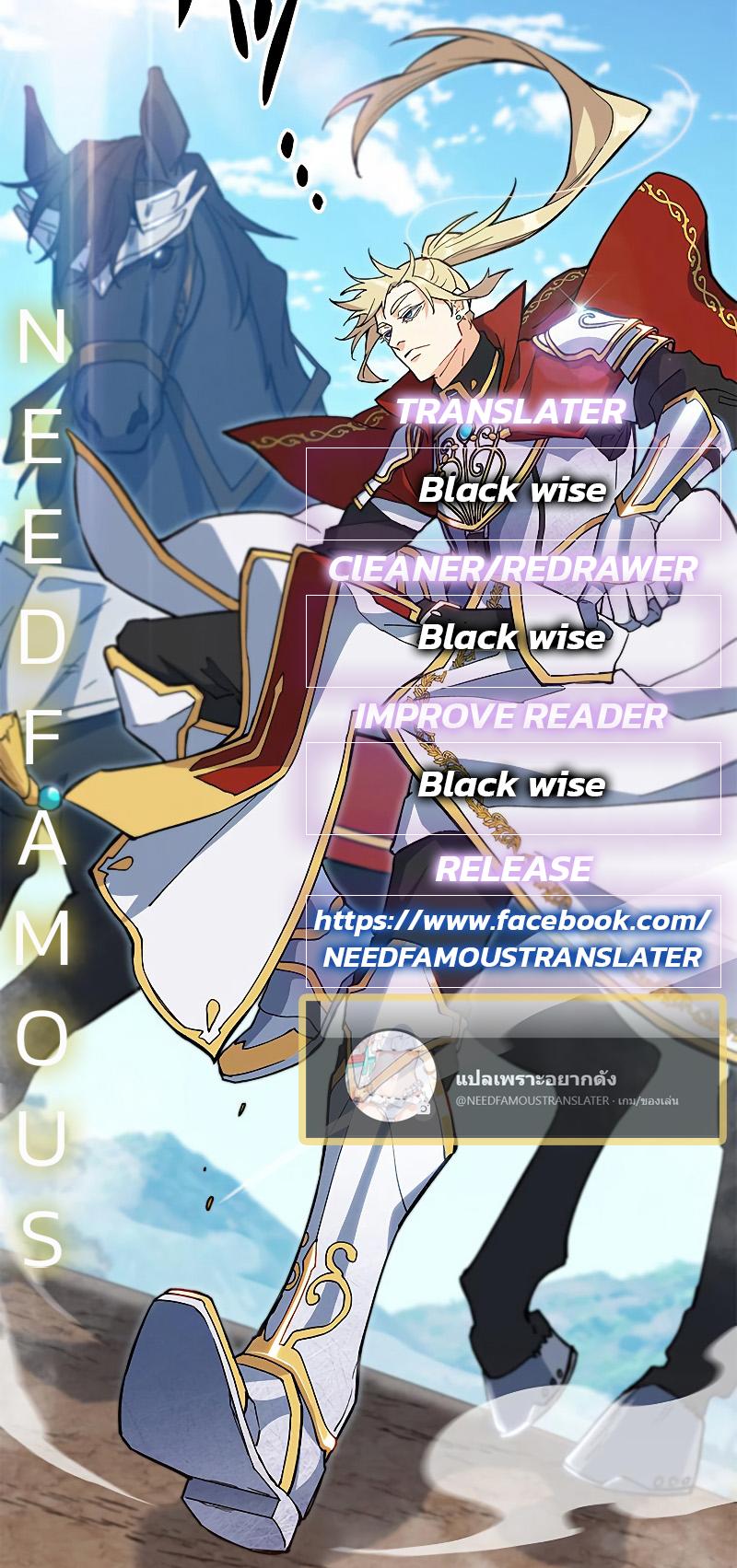 Duke Pendragon: Master of the White Dragon ตอนที่ 16 แปลไทย | Up-Manga