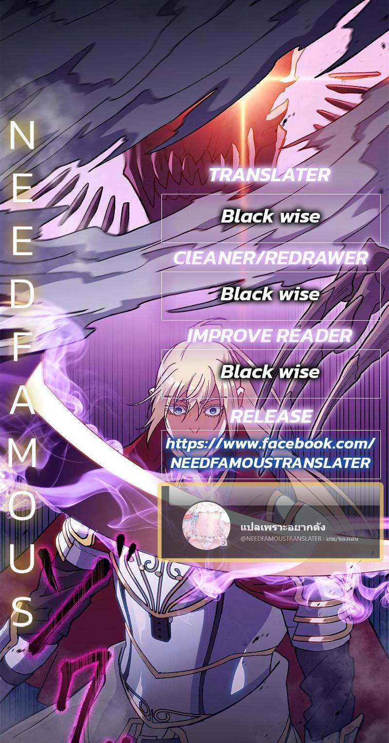 Duke Pendragon: Master of the White Dragon ตอนที่ 21 แปลไทย | Up-Manga