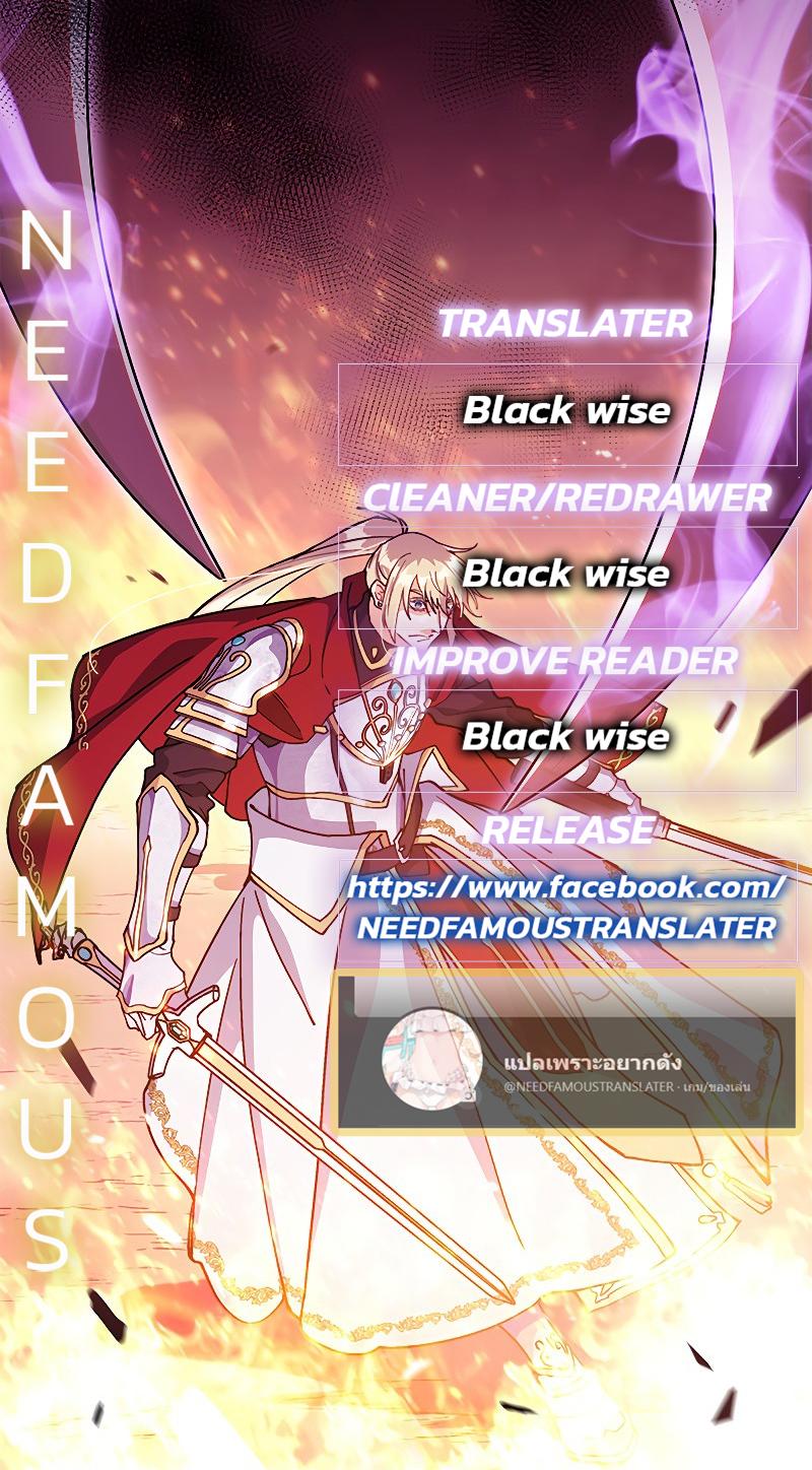 Duke Pendragon: Master of the White Dragon ตอนที่ 23 แปลไทย | Up-Manga