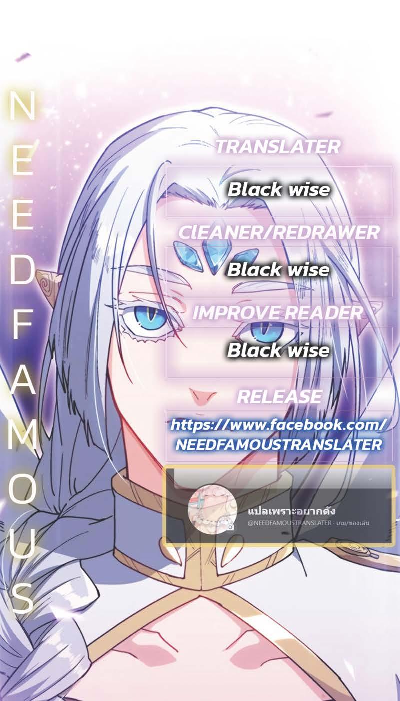 Duke Pendragon: Master of the White Dragon ตอนที่ 29 แปลไทย | Up-Manga