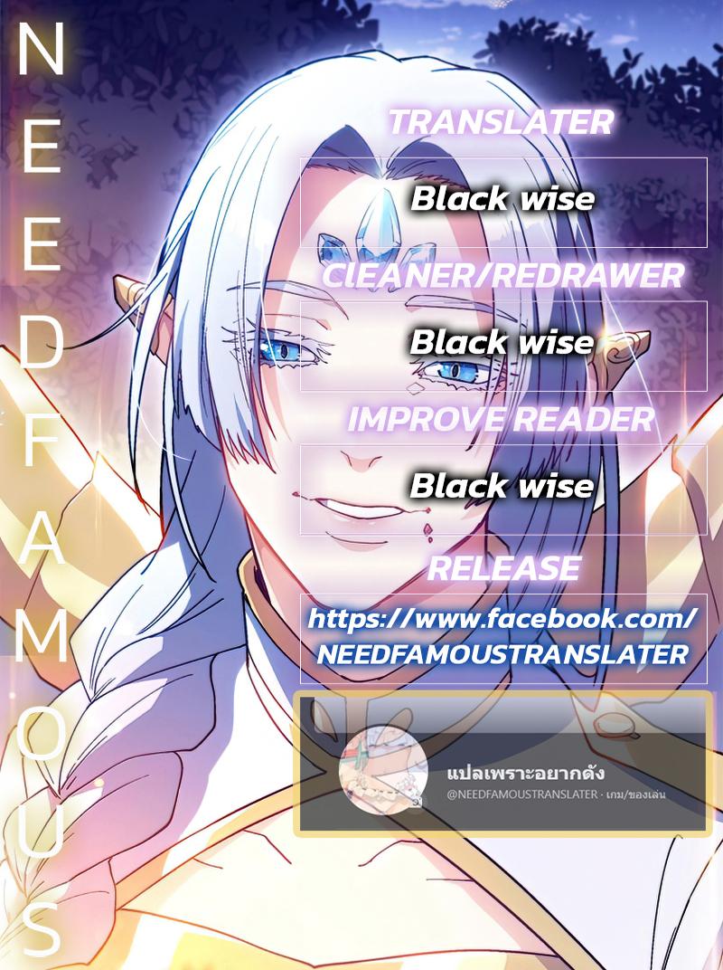 Duke Pendragon: Master of the White Dragon ตอนที่ 30 แปลไทย | Up-Manga