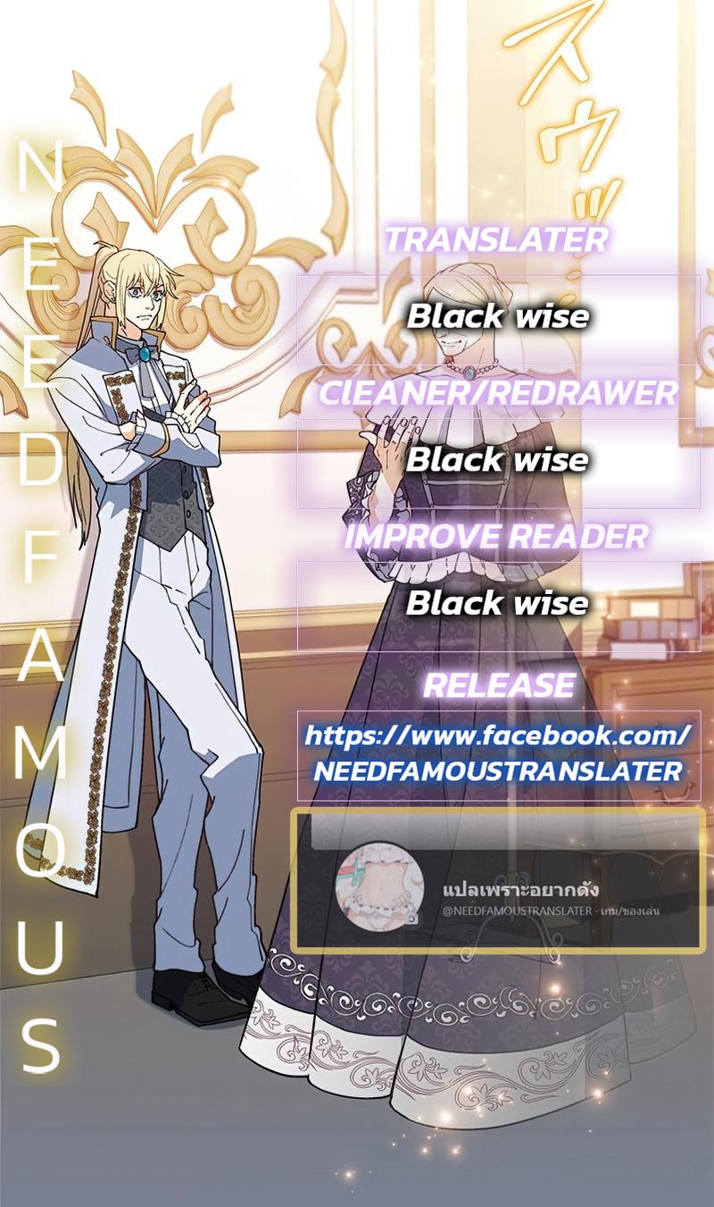 Duke Pendragon: Master of the White Dragon ตอนที่ 32 แปลไทย | Up-Manga