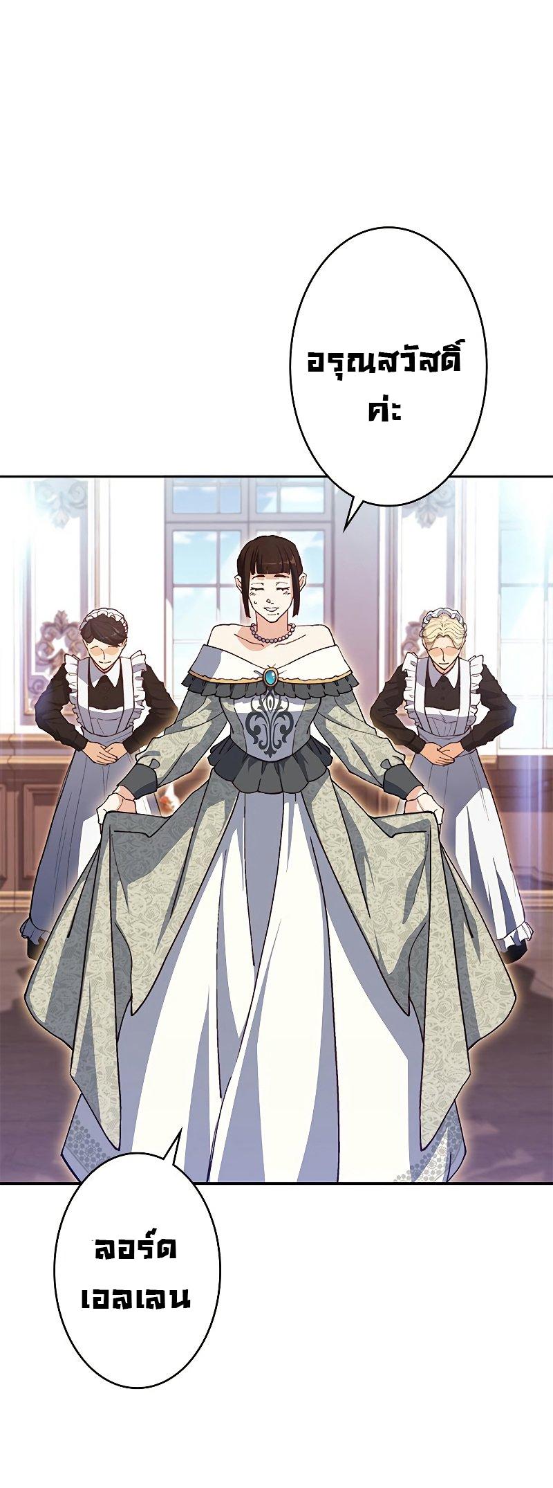 Duke Pendragon: Master of the White Dragon ตอนที่ 33 แปลไทย | Up-Manga