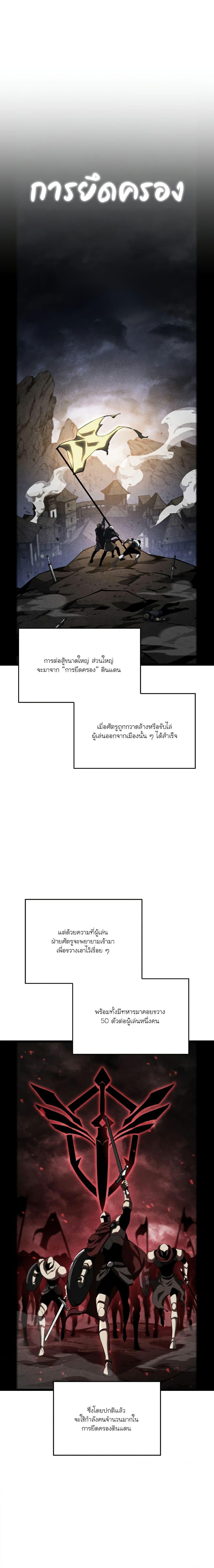 Return of the SSS-Class Ranker ตอนที่ 83 แปลไทย | Up-Manga