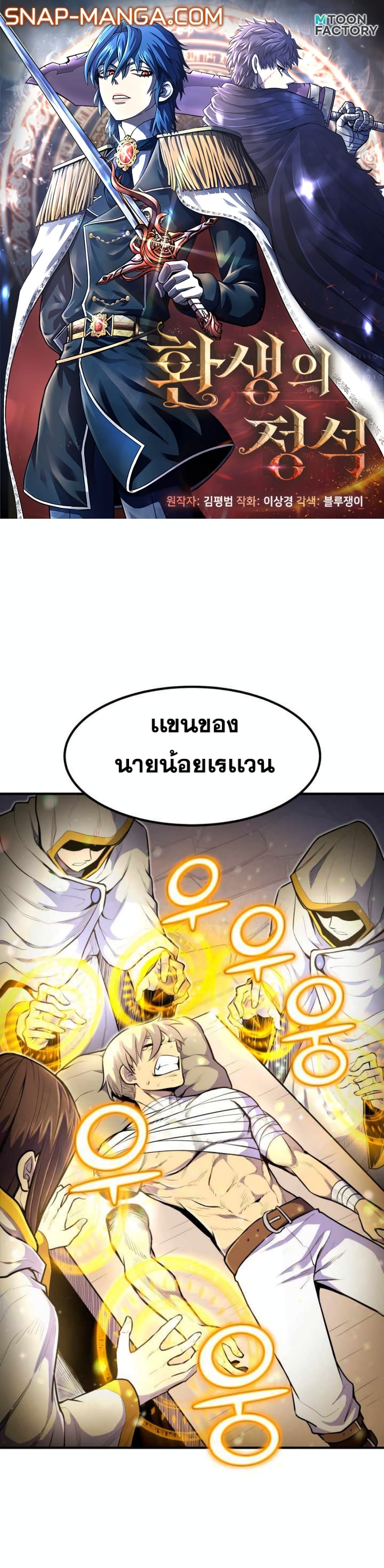 Standard Of Reincarnation 10