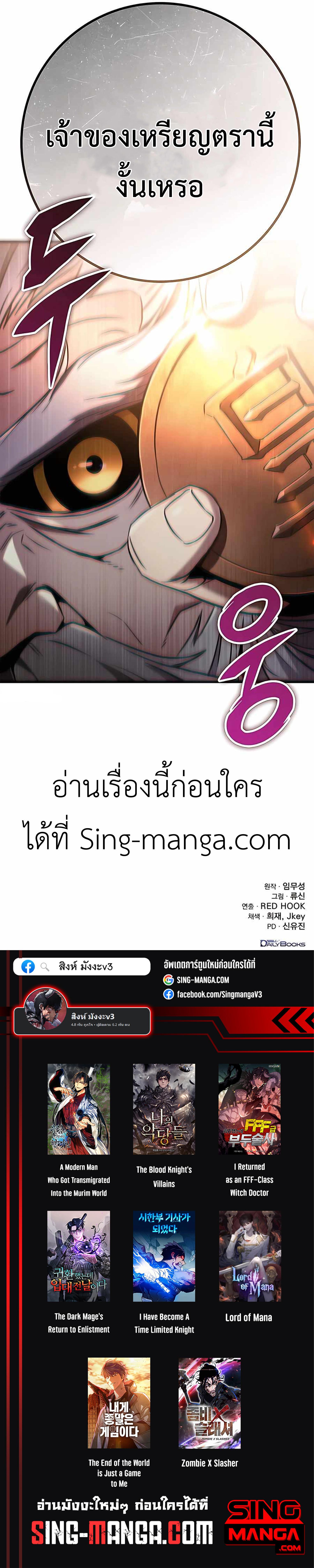 อ่านมังงะ เรื่อง The Emperor’s Sword ตอนที่ 12 แปลไทย | Up-Manga