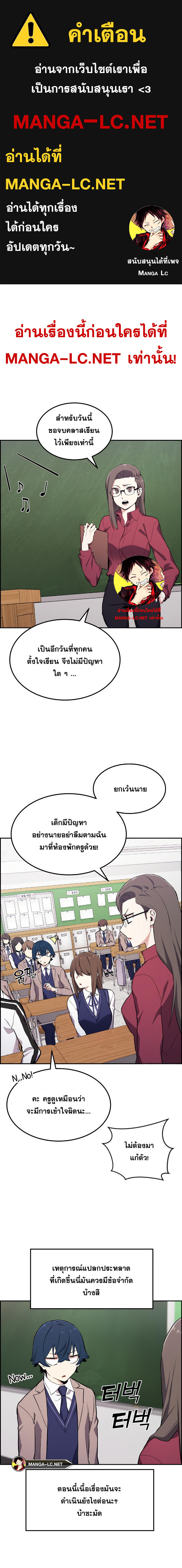 อ่านมังงะ Webtoon Character Na ตอนที่ 2 แปลไทย | Up-Manga