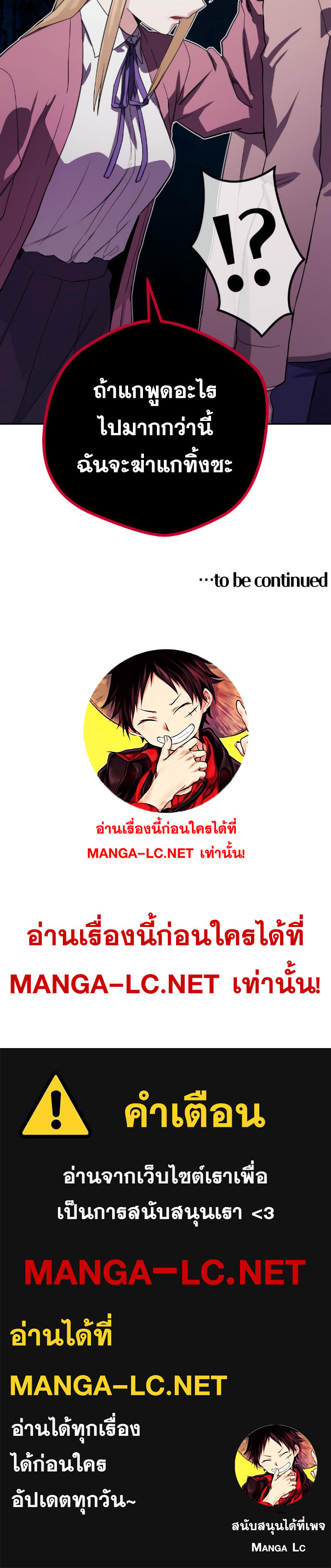 อ่านมังงะ Webtoon Character Na ตอนที่ 2 แปลไทย | Up-Manga