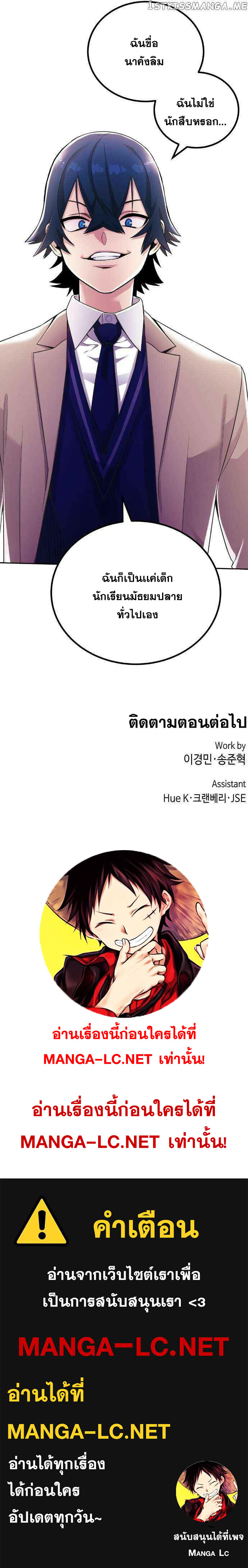 อ่านมังงะ Webtoon Character Na ตอนที่ 25 แปลไทย | Up-Manga