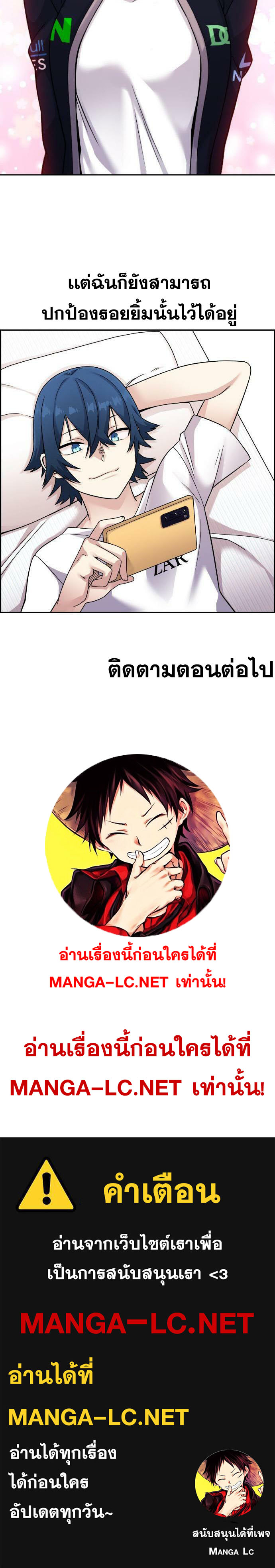 อ่านมังงะ Webtoon Character Na ตอนที่ 29 แปลไทย | Up-Manga
