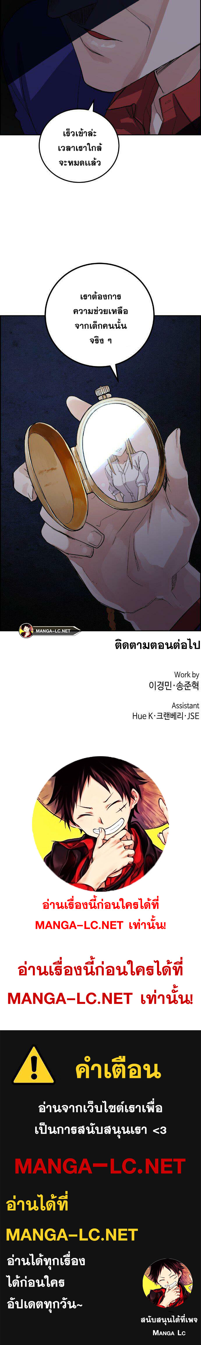 อ่านมังงะ Webtoon Character Na ตอนที่ 32 แปลไทย | Up-Manga