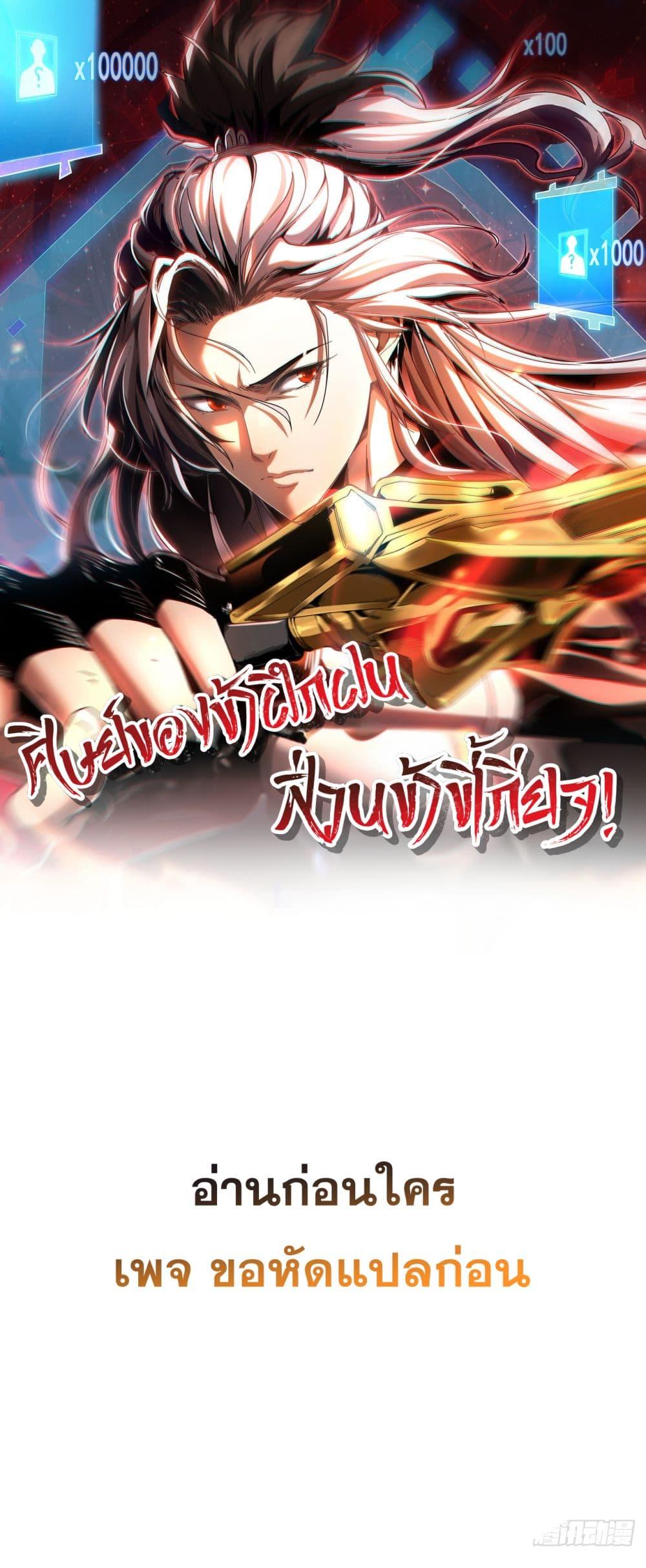 อ่านมังงะ เรื่อง My Disciples Cultivate ตอนที่ 8 แปลไทย | Up-Manga