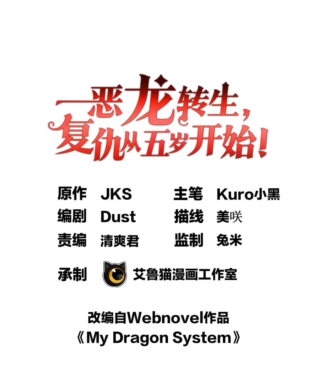 My Dragon System ตอนที่ 50 แปลไทย | Up-Manga