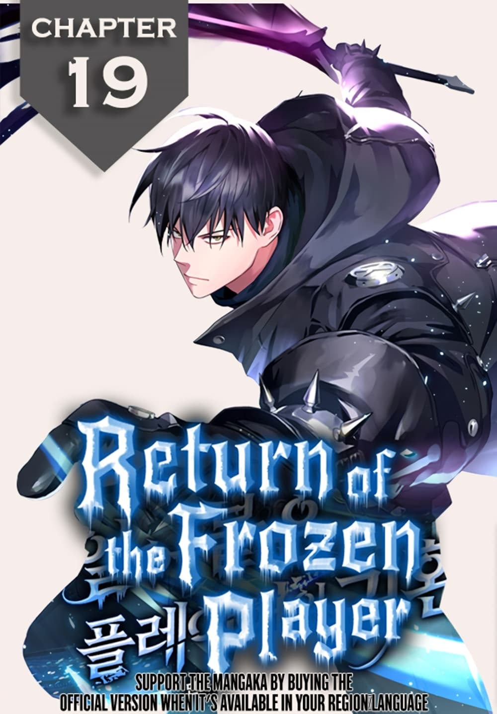 Return of the Frozen Player ตอนที่ 19 แปลไทย | Up-Manga