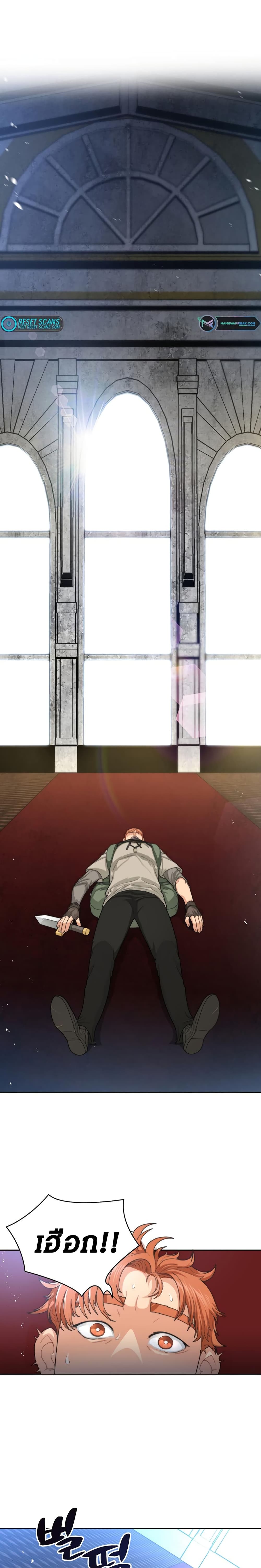 อ่านมังงะ เรื่อง Stuck in the Tower ตอนที่ 2 แปลไทย | Up-Manga